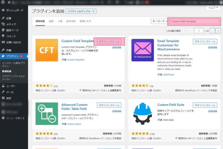 WordPress（ワードプレス）でカスタムフィールドを設置してページの内容を簡単に入力できるプラグイン「Custom Field Template」の設定方法 | CMS技術 | Web ...